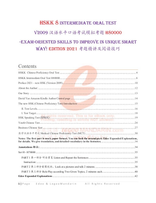 HSKK 8 HSK Intermediate Oral Test H80000 V2009 汉语水平口语考试中级模拟考题 | PDF