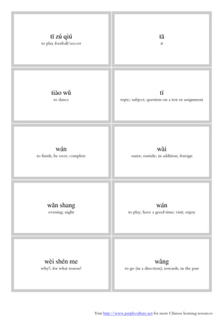 HSK Standard Course Level 2 Flashcards | PDF