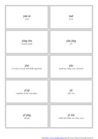 HSK Standard Course Level 2 Flashcards | PDF