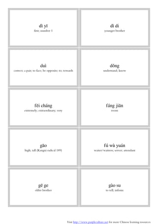 HSK Standard Course Level 2 Flashcards | PDF