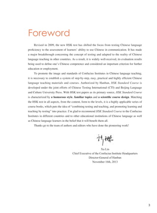 "HSK Standard Course" Textbook1 Sample Lesson 《HSK标准教程》第一册样章 | PDF