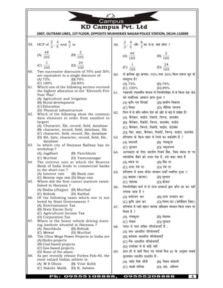 Hssc 37 paper | PDF | Eye and Vision Conditions | Diseases and Conditions
