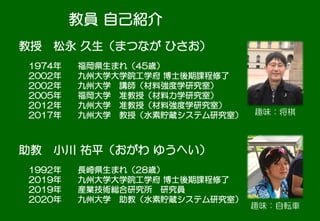 Hss lab introduction 2 | PDF