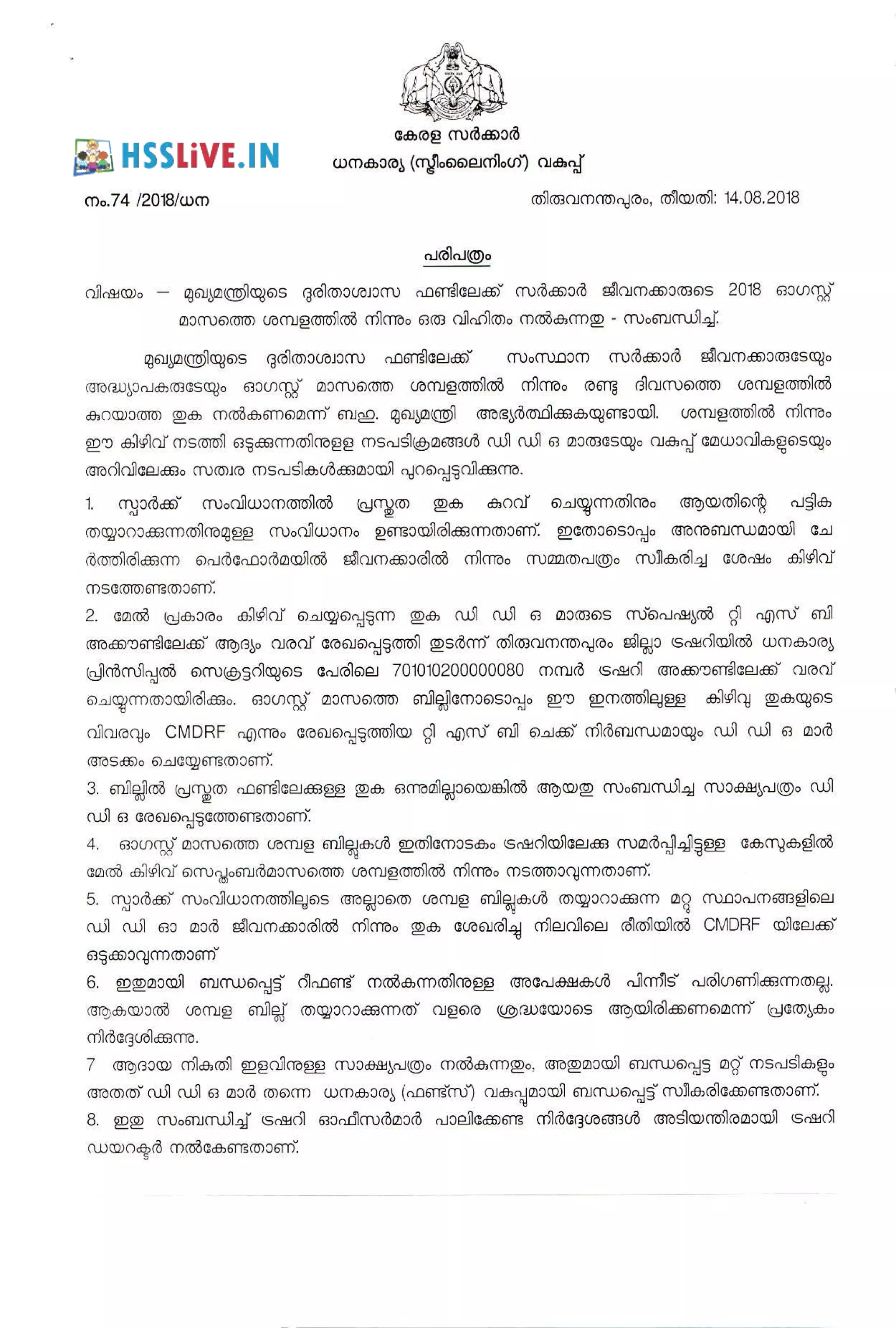 Hsslive cmdrf-spark | PDF