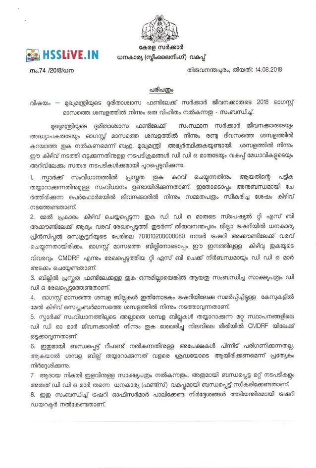 Hsslive cmdrf-spark | PDF