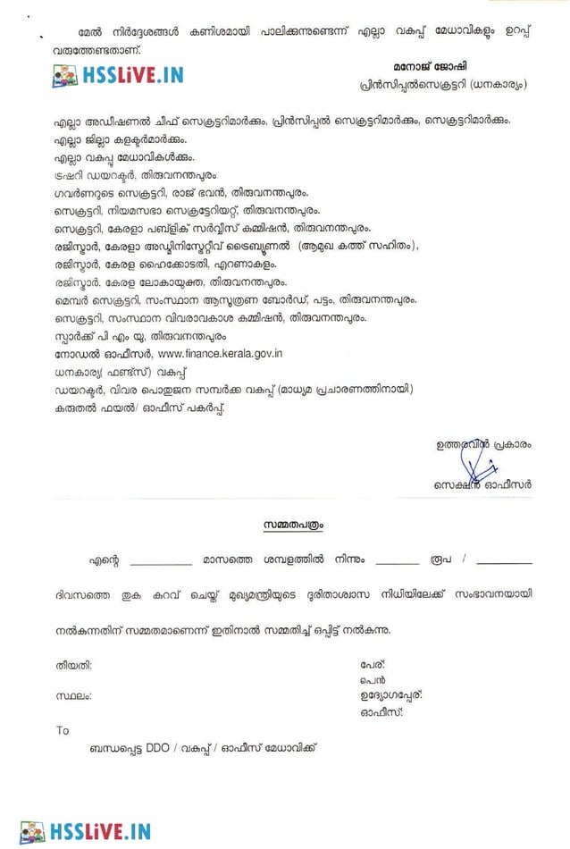 Hsslive cmdrf-spark | PDF