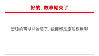 SQL injection duplicate error principle | PPT