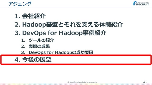 Case study of DevOps for Hadoop in Recruit. | PPT