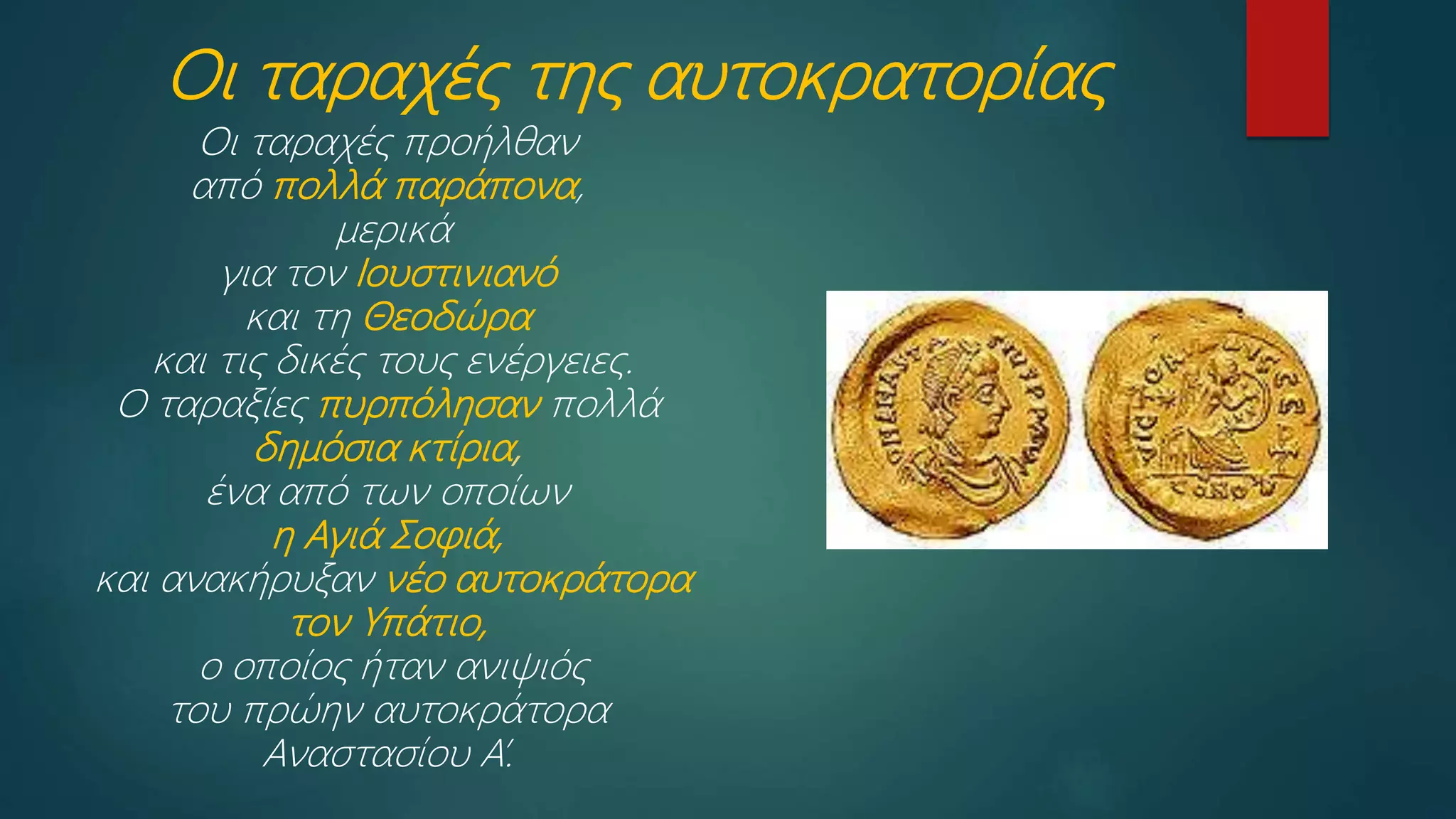 H stash ths theodora sth stash toy nika | PPT