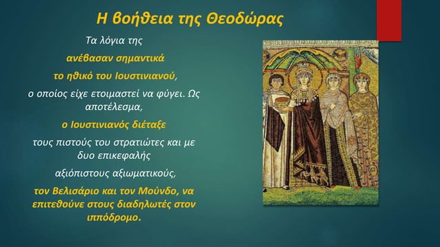 H stash ths theodora sth stash toy nika | PPT