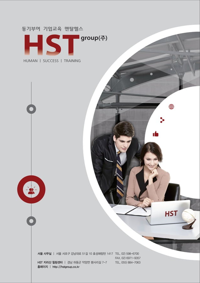 Hst group 브로셔 | PDF
