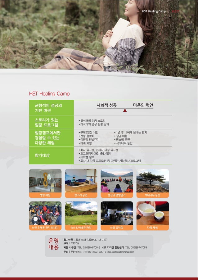 Hst group 브로셔 | PDF