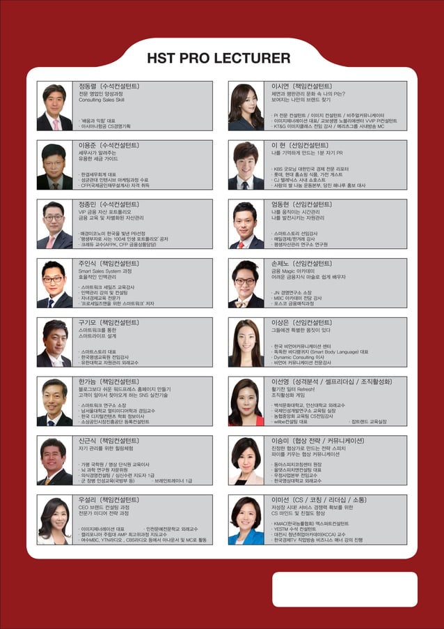 HST group(주) 브로셔 | PDF