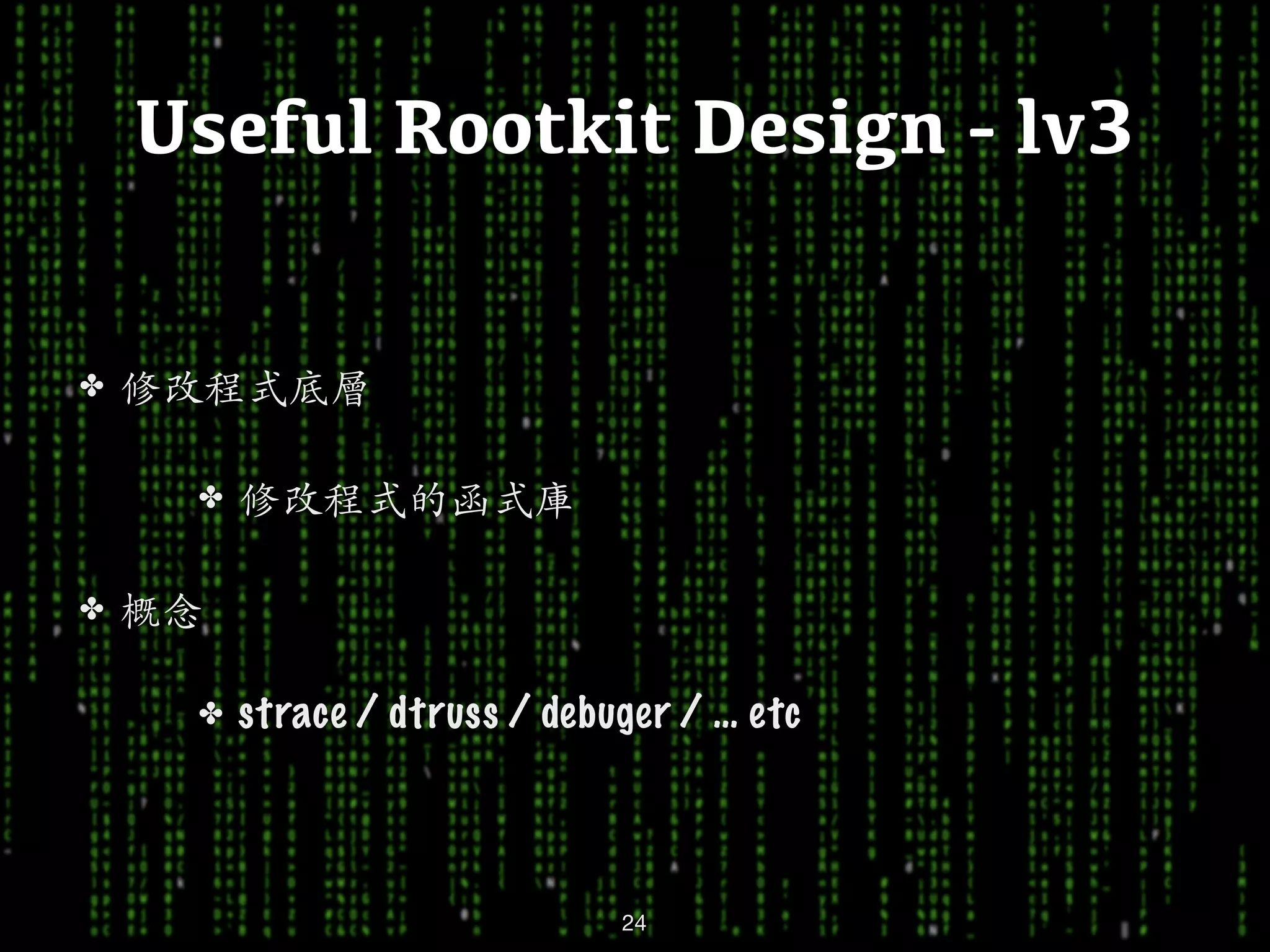 Rootkit 101 | PPT