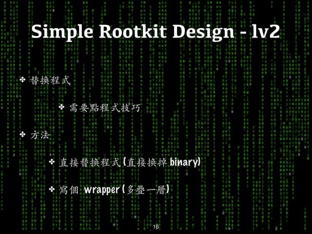 Rootkit 101 | PPT