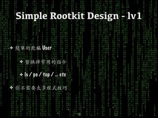 Rootkit 101 | PPT