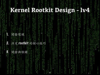Rootkit 101 | PPT