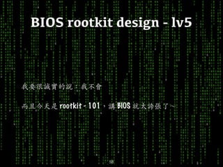 Rootkit 101 | PPT