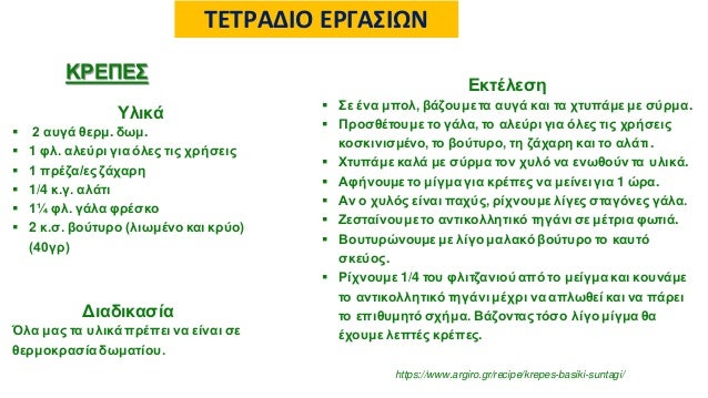 Η θέση της Ελλάδας στον κόσμο, στην Ευρώπη και στη Μεσόγειο | PDF