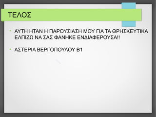 Η θέση της γυναίκας στον Ιουδαϊκό κόσμο | ODP