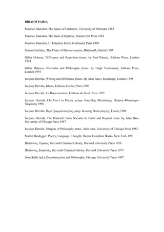 H τριτη χωρα The Third Realm 1996 http://grossolatos.blogspot.com/ | PDF