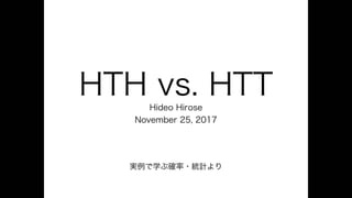 HTT vs. HTH | PPT