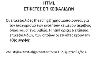 HtML | PPT