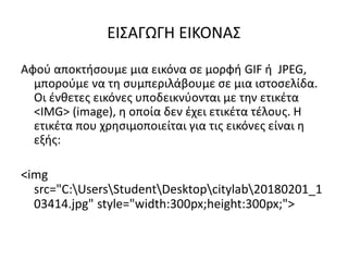 HtML | PPTX