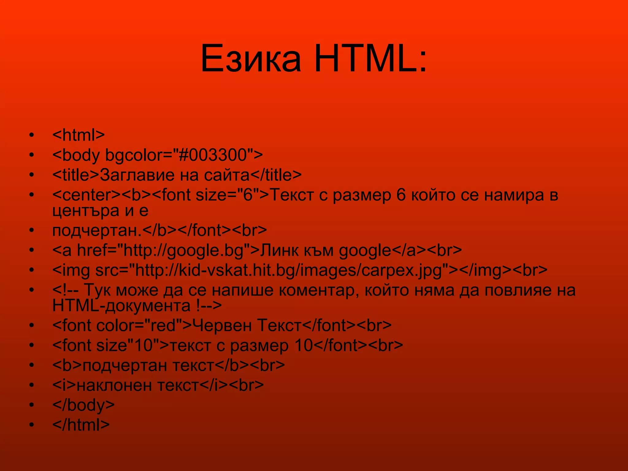 HTML-presentation | PPT