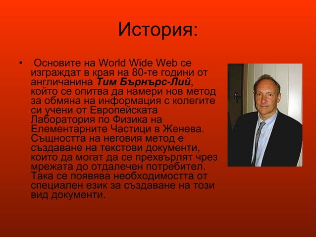 HTML-presentation | PPT