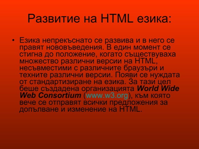 HTML-presentation | PPT