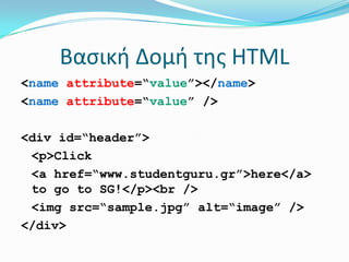 HTML | PPT