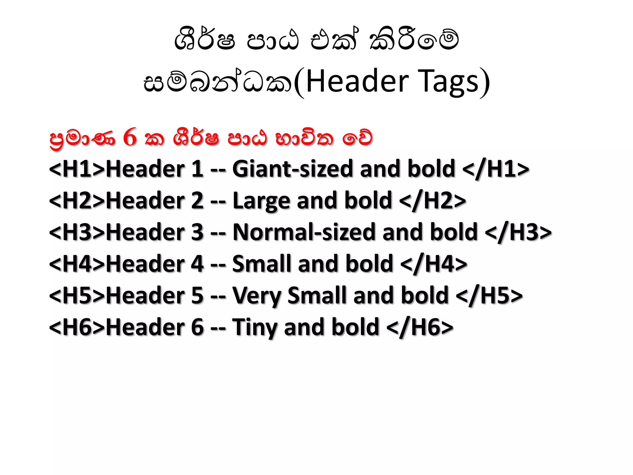 HTML/Web Development (Grade 11-ICT) | PDF