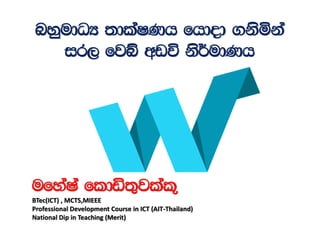 HTML/Web Development (Grade 11-ICT) | PDF