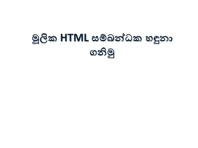 HTML/Web Development (Grade 11-ICT) | PDF