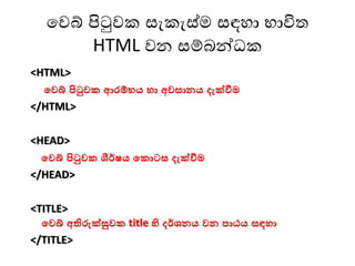 HTML/Web Development (Grade 11-ICT) | PDF