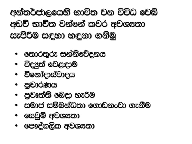 HTML/Web Development (Grade 11-ICT) | PDF