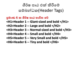 HTML/Web Development (Grade 11-ICT) | PDF