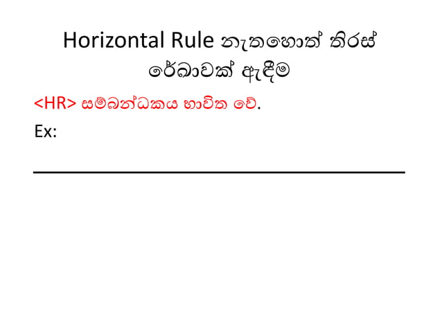 HTML/Web Development (Grade 11-ICT) | PDF