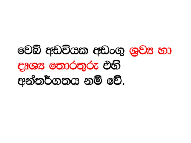 HTML/Web Development (Grade 11-ICT) | PDF