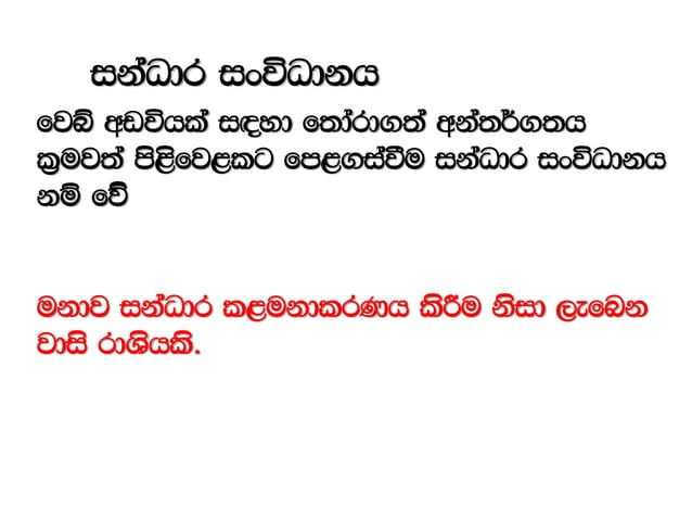 HTML/Web Development (Grade 11-ICT) | PDF