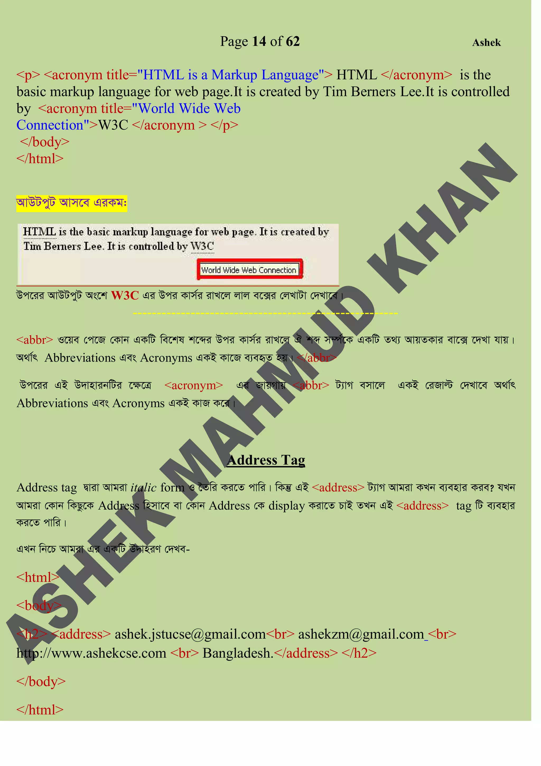 HTML-Bangla E-book | PDF