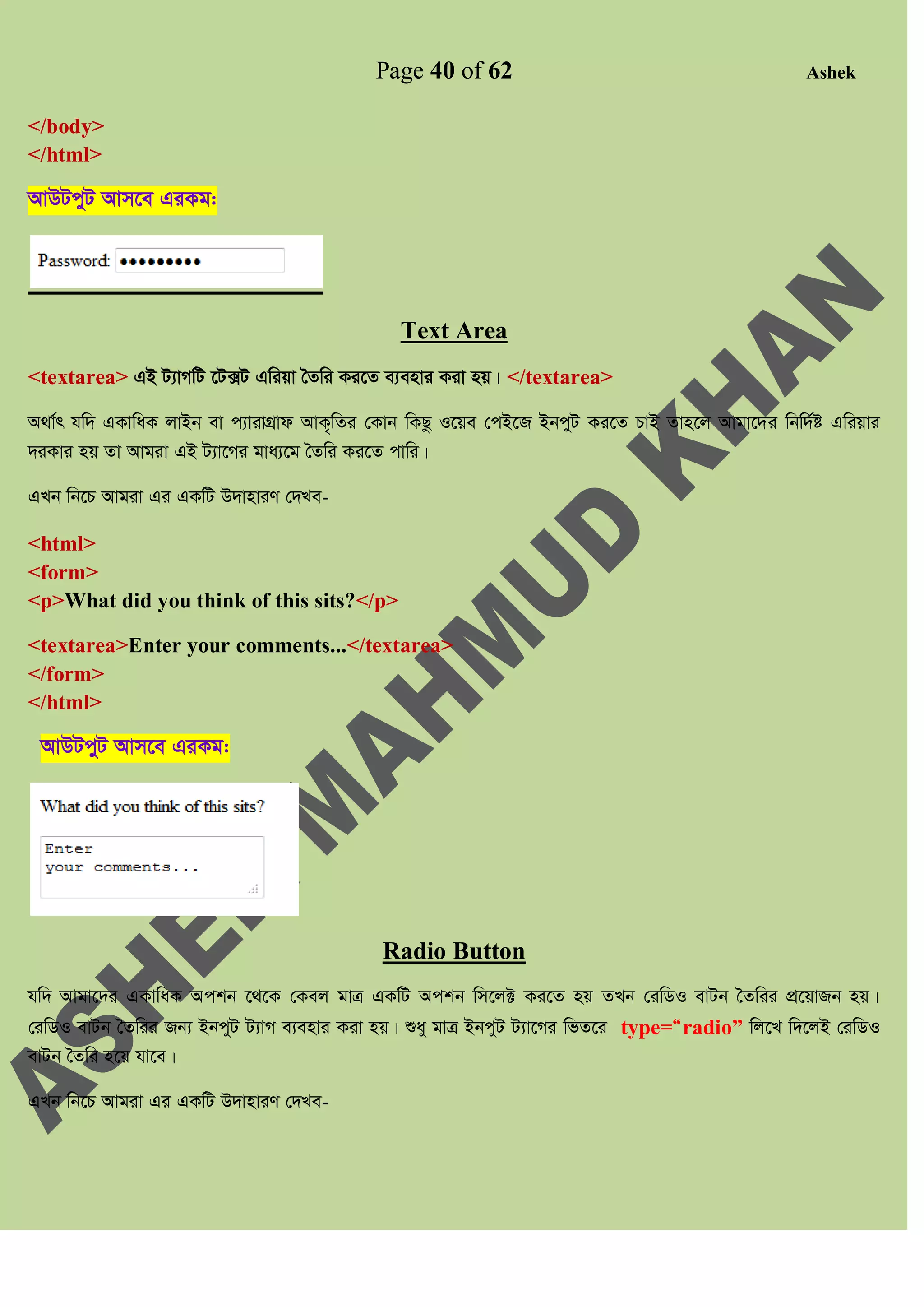 HTML-Bangla E-book | PDF