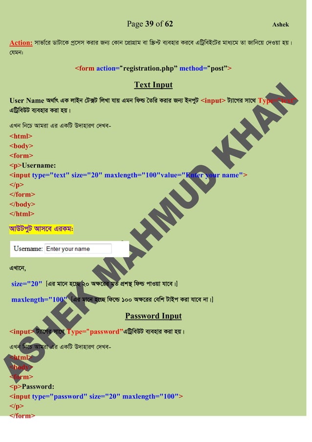 HTML-Bangla E-book | PDF