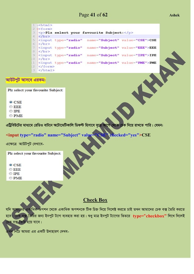 HTML-Bangla E-book | PDF