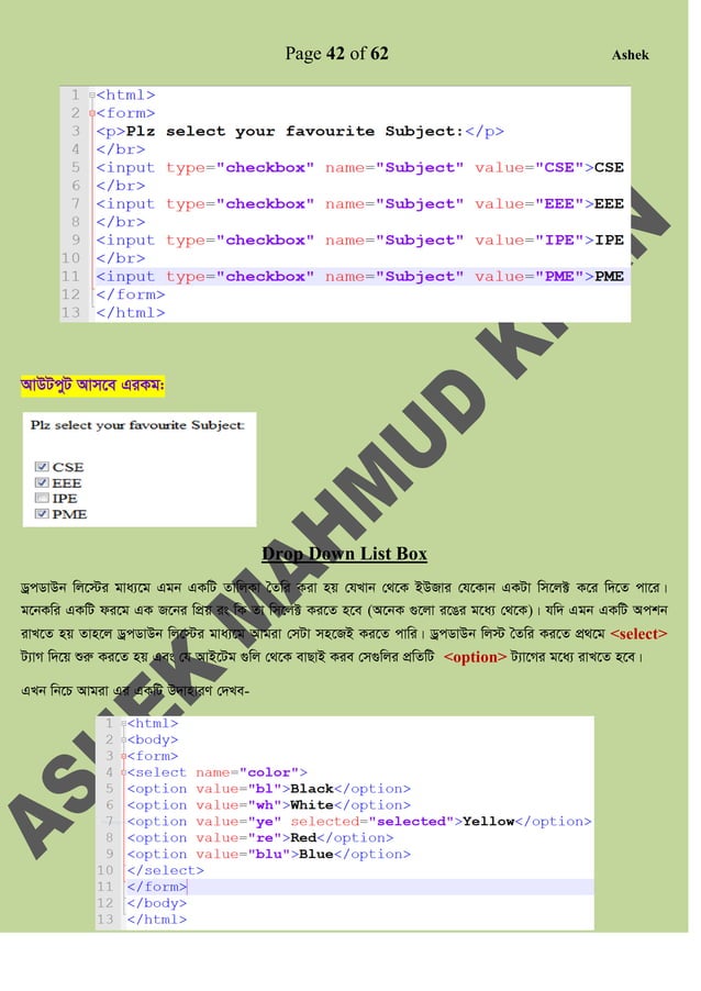 HTML-Bangla E-book | PDF