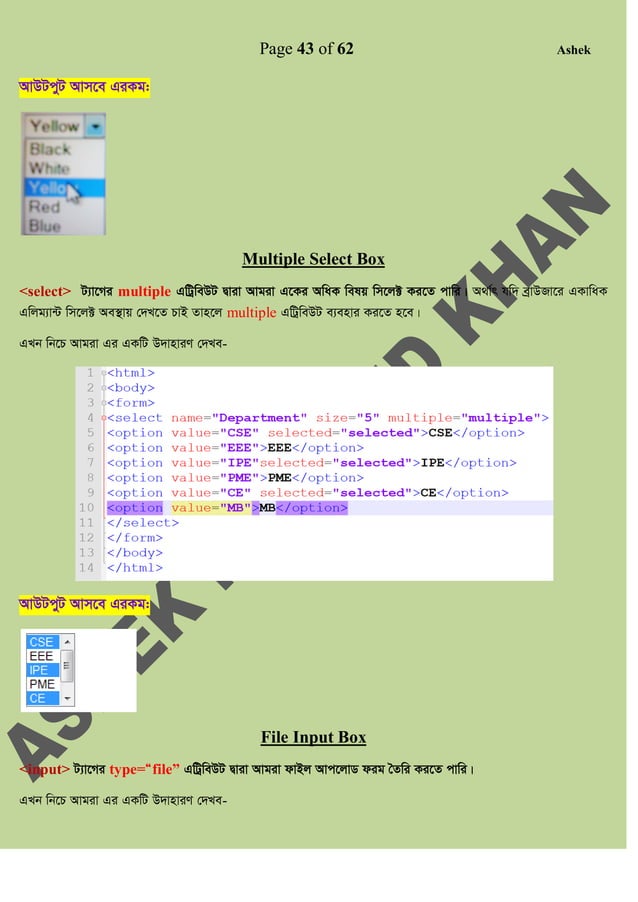 HTML-Bangla E-book | PDF