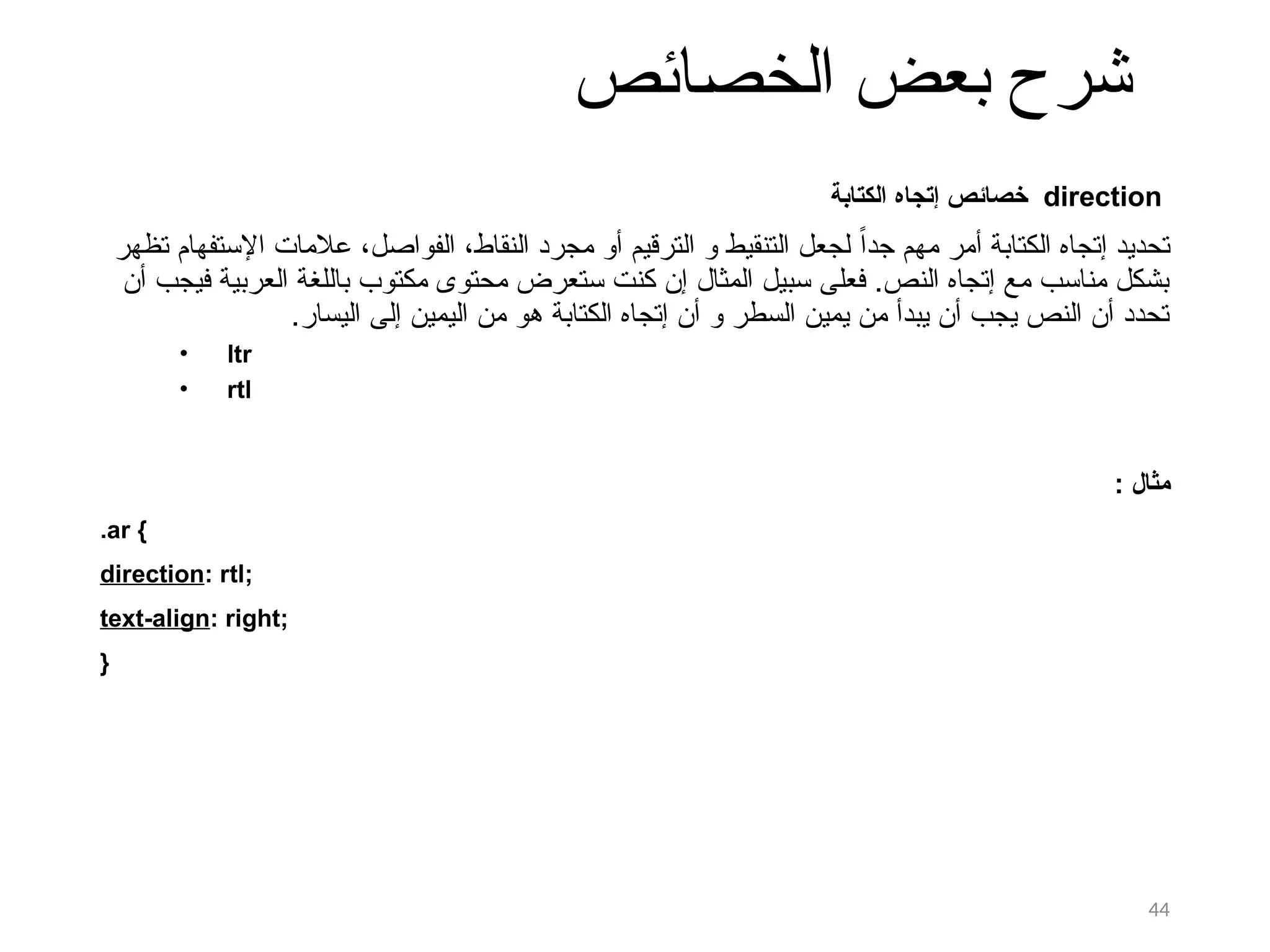 Day 13 HTML Basics and tags level 1 . pptx | PPT