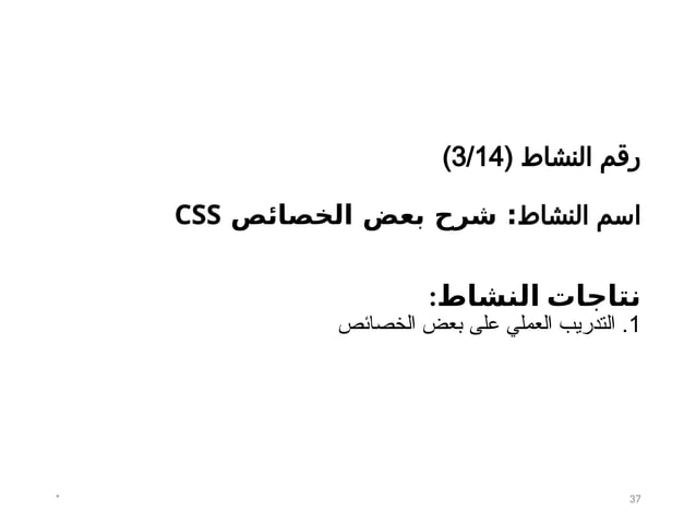 Day 13 HTML Basics and tags level 1 . pptx | PPT