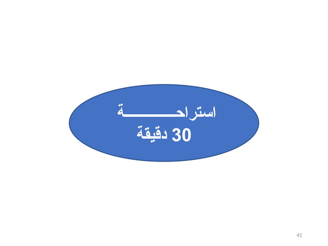 Day 13 HTML Basics and tags level 1 . pptx | PPT